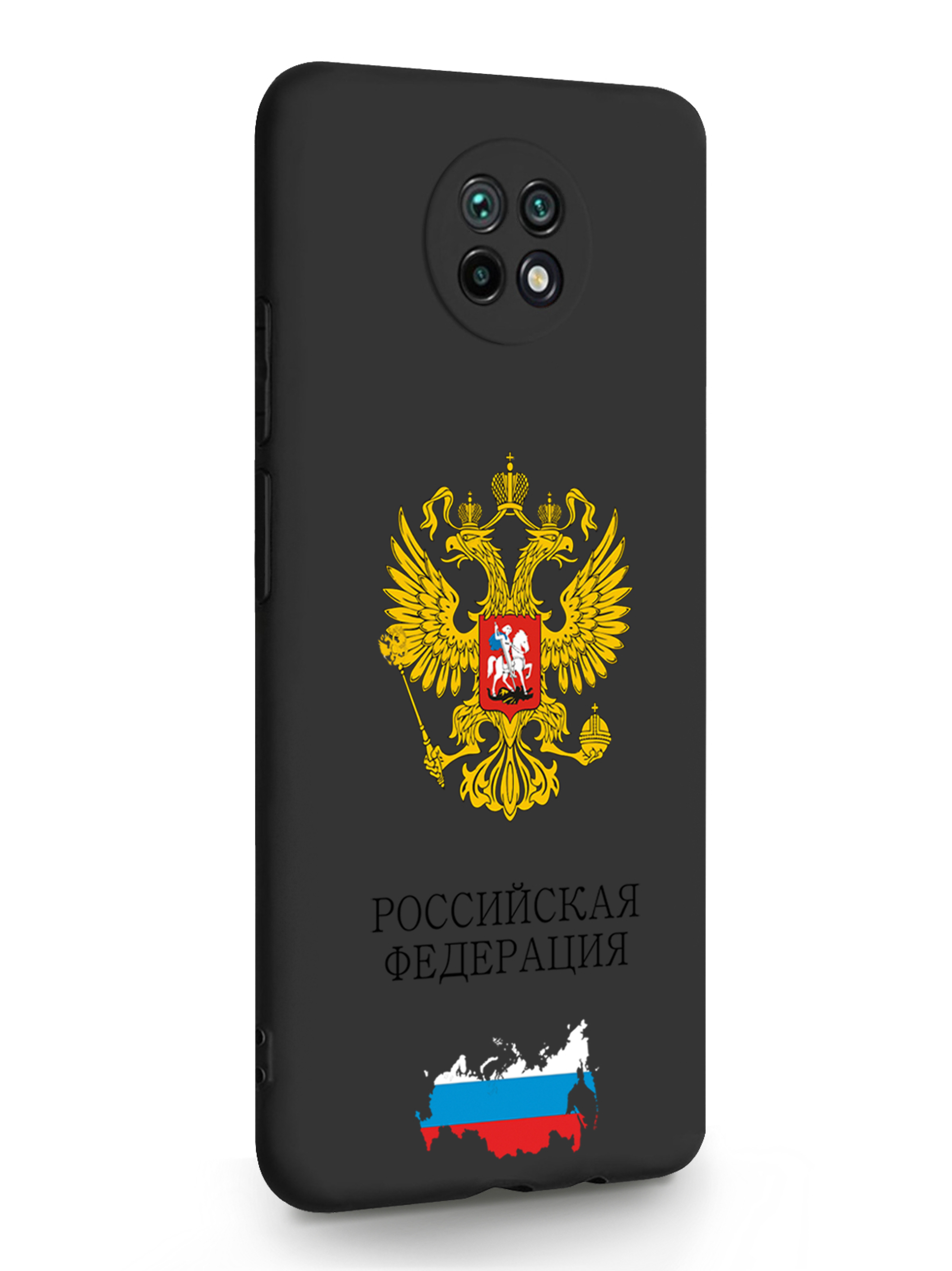 Чехол SignumCase Xiaomi Redmi Note 9T Герб России черный