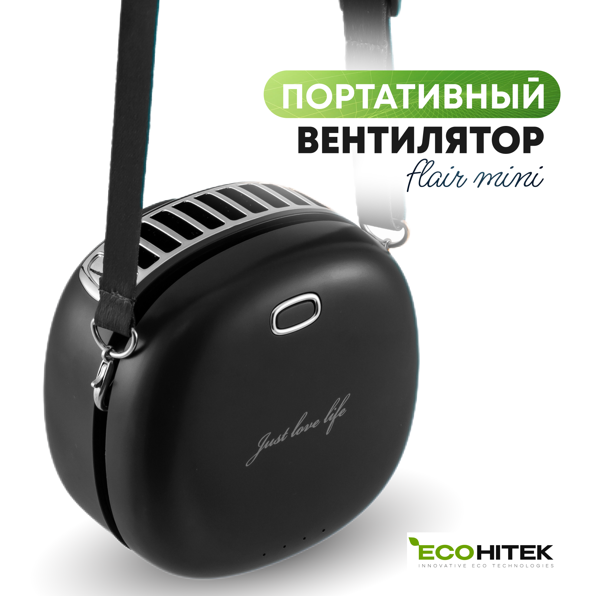 Вентилятор ручной EcoHitek 2039613767251 черный