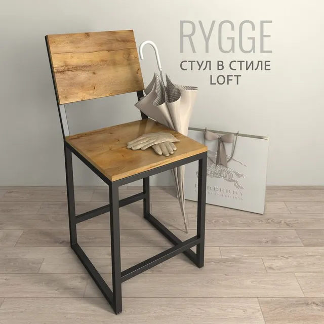 Стул Rygge loft, коричневый, кухонный, обеденный со спинкой металлический, мебель лофт, ст
