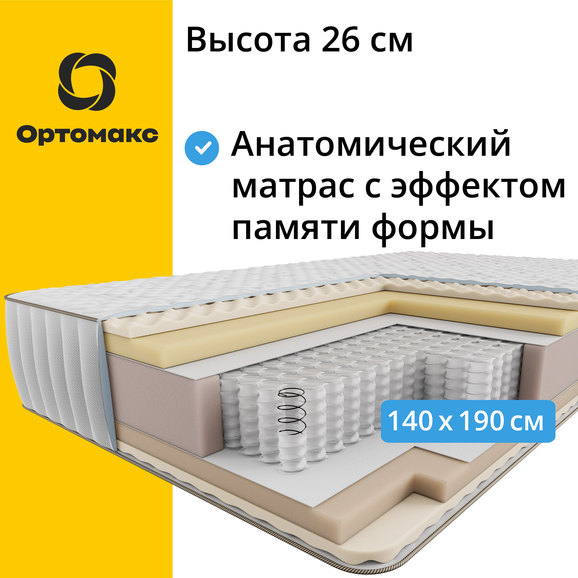 Ортопедический матрас Ортомакс Premium Slim, 140х190, двуспальный