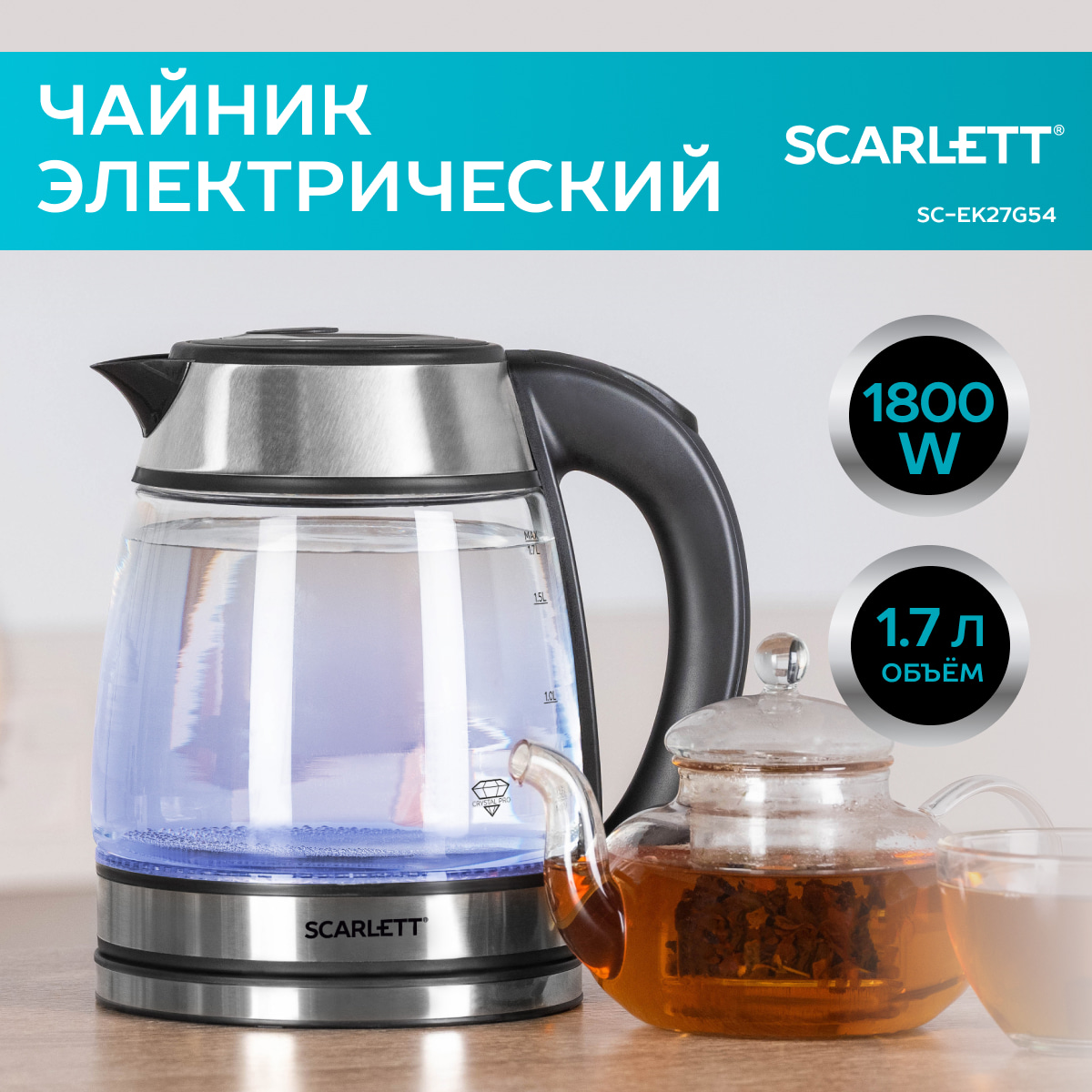 Чайник электрический Scarlett SC-EK27G54 1.7 л серебристый, черный