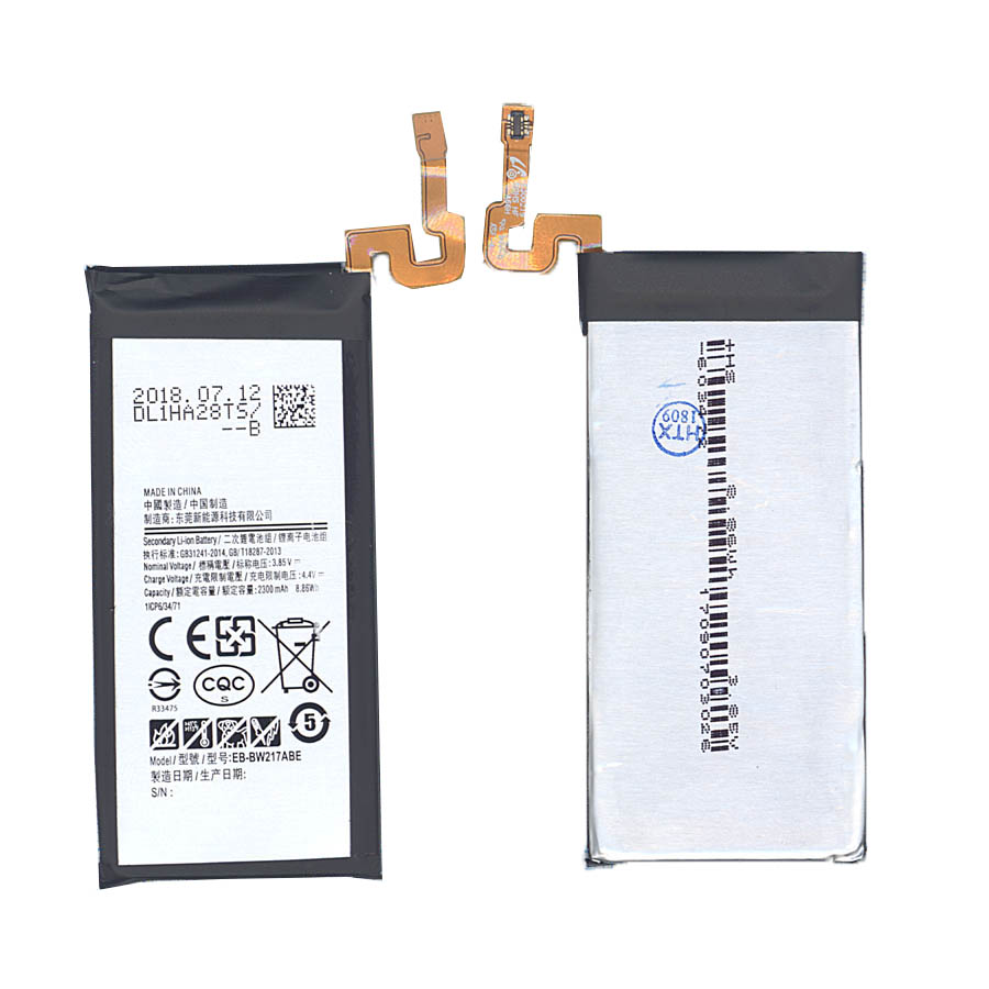 Аккумуляторная батарея EB-BW217ABE для Samsung W2017 2300mAh 3.85V