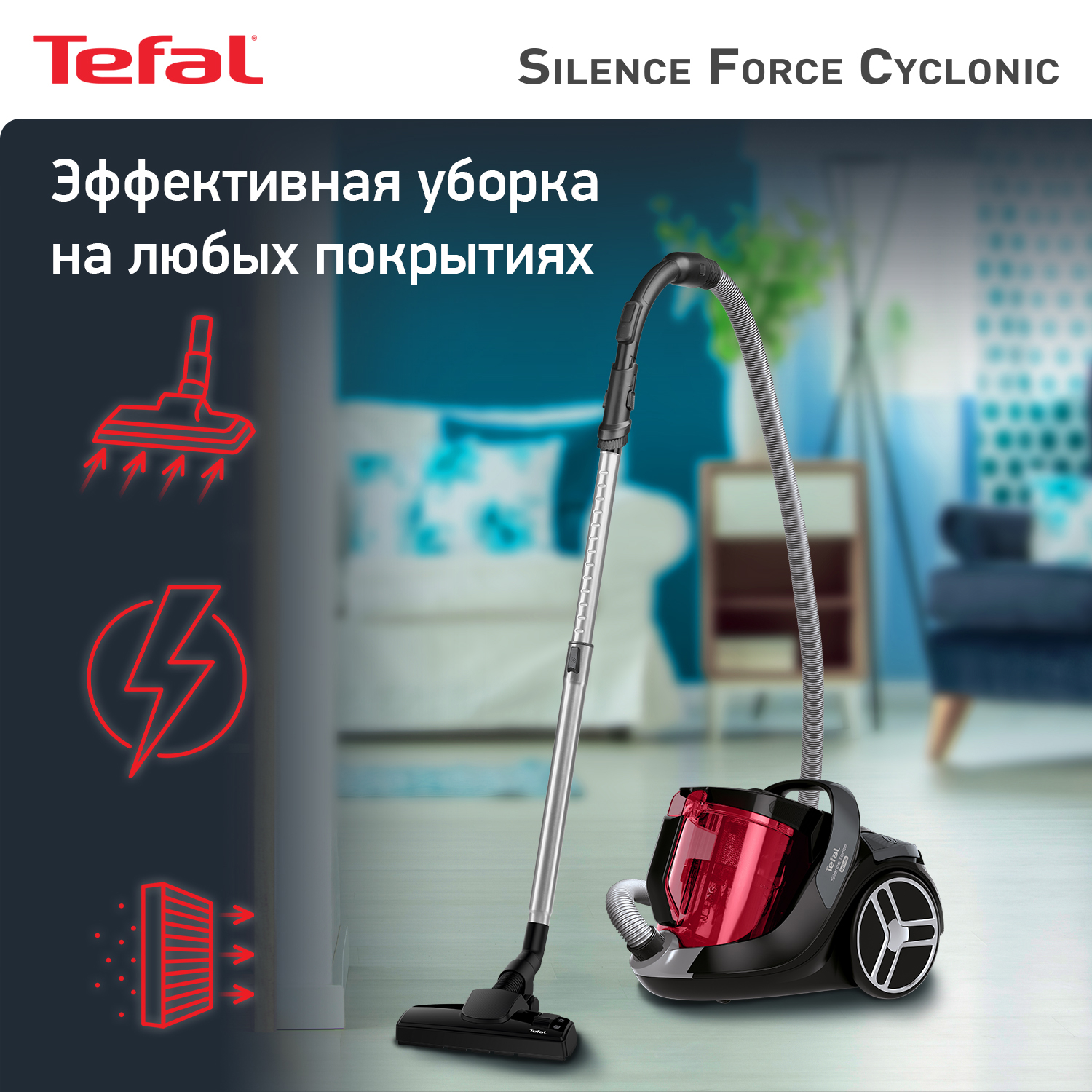 Пылесос Tefal Silence Force TW7233EA Red