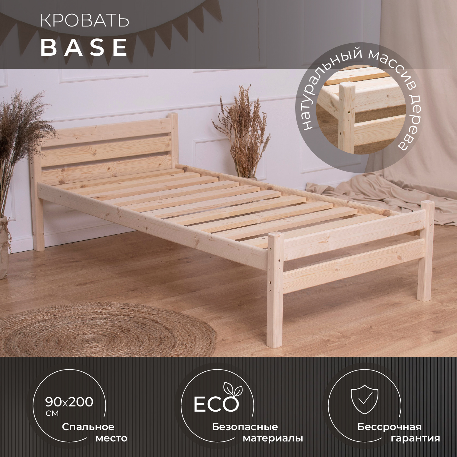 Деревянная односпальная кровать Новирон Base из массива сосны 90х200 см