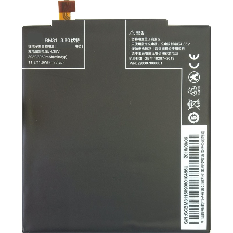 Аккумуляторная батарея BM31 для Xiaomi Mi3 BM 31 Mi 3