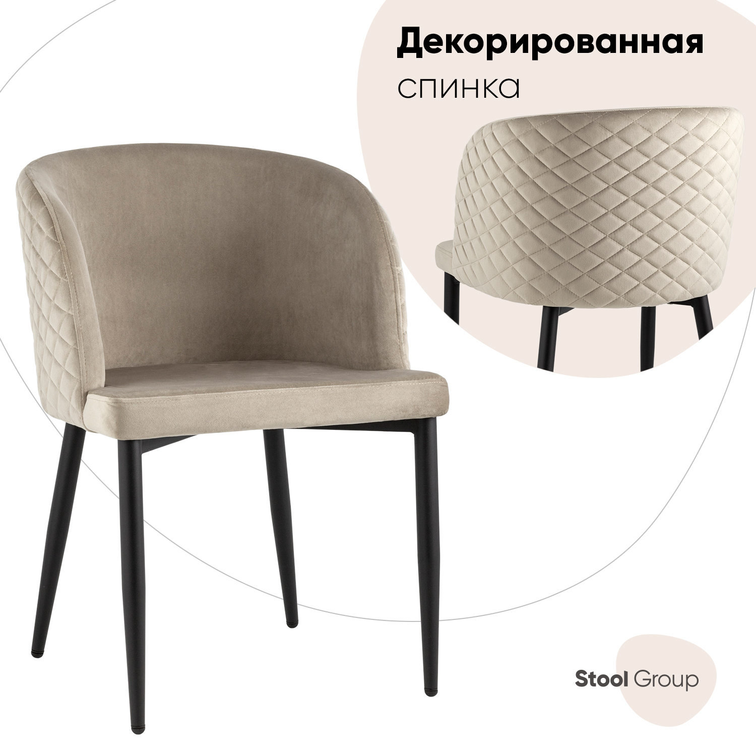 Стул Stool Group Оскар, черный/шампань