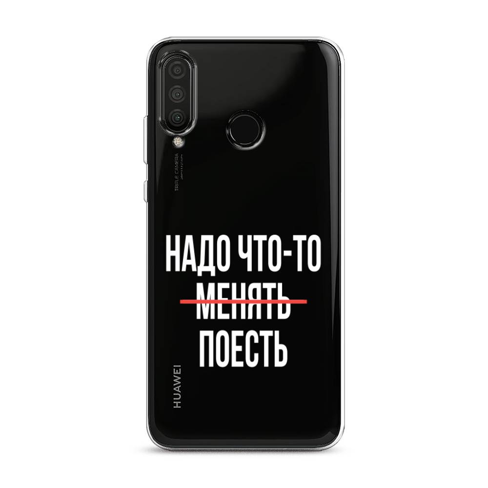 Чехол на Huawei P30 Lite/Honor 20S/20 Lite 2020 "Надо что-то поесть"