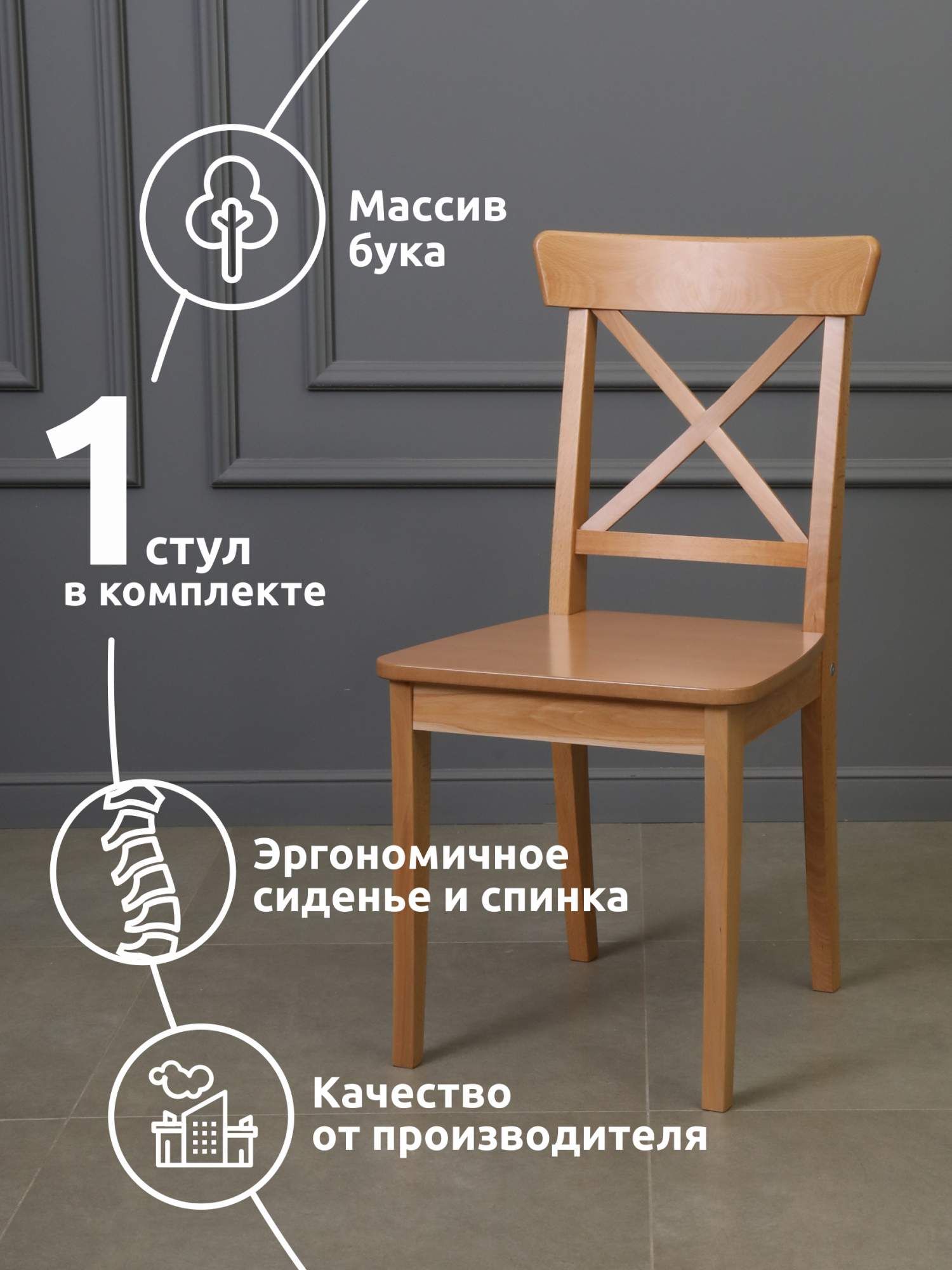 Кухонный стул Castor Хирон 43х45х90 натуральный бук