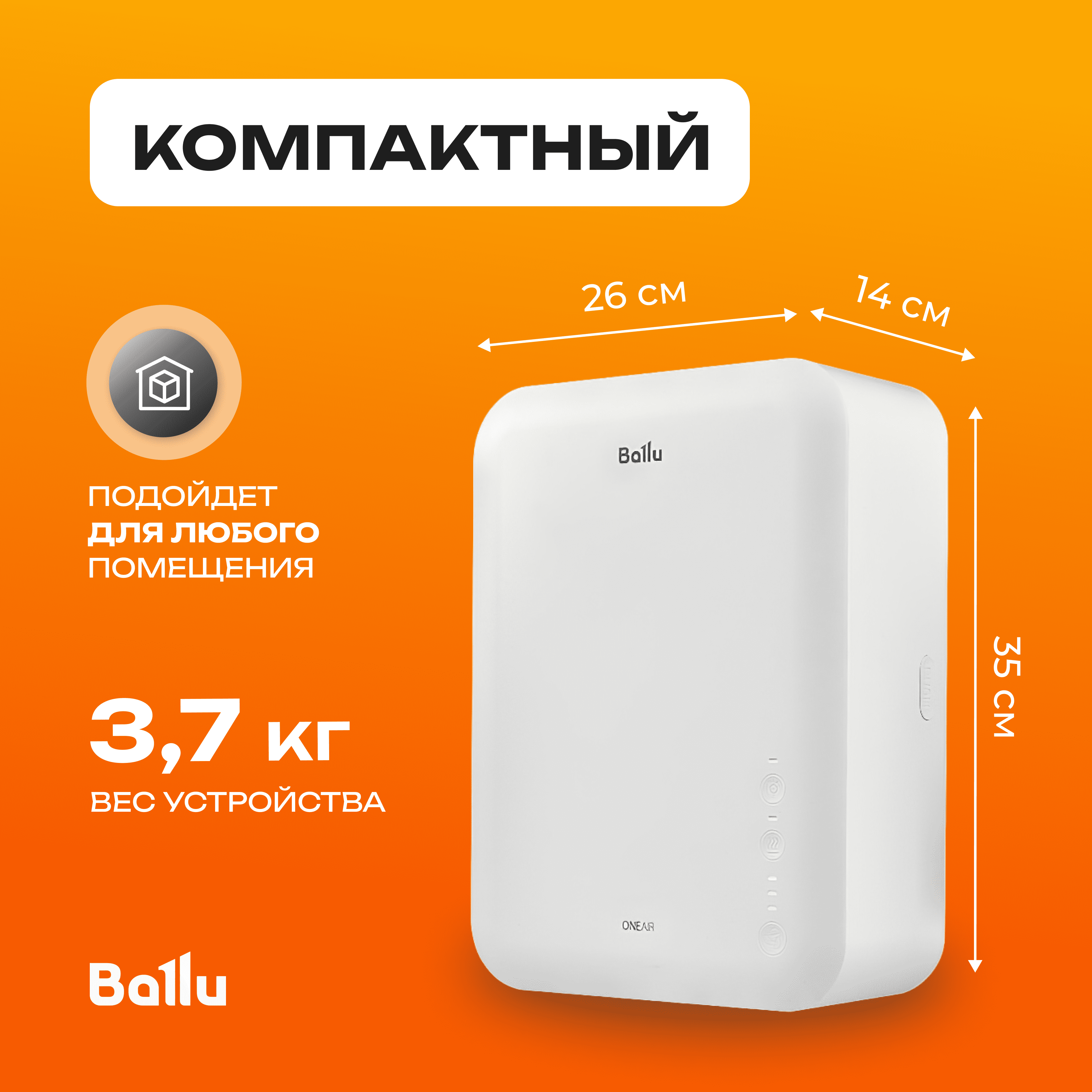 Воздухоочиститель Ballu ASP 80 белый