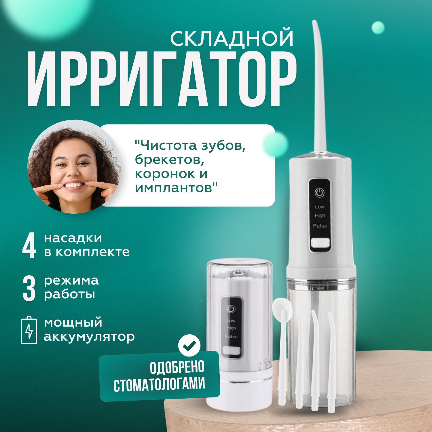 Ирригатор NoBrand 0001112 белый