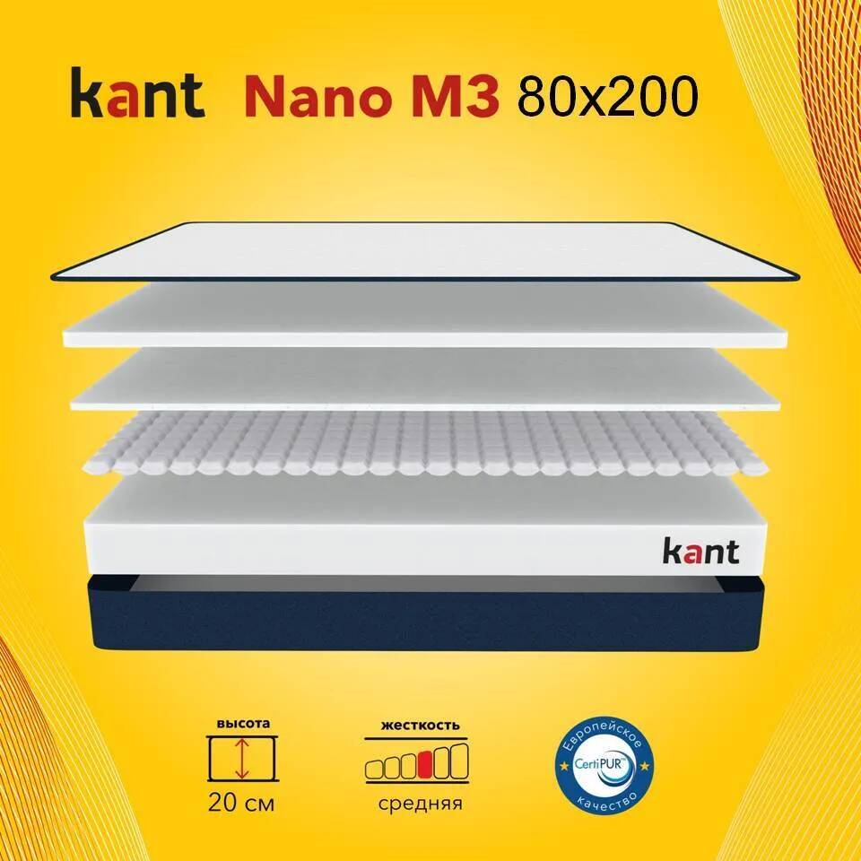 Матрас анатомический на кровать Kant Nano M3 80х200х20 Кант