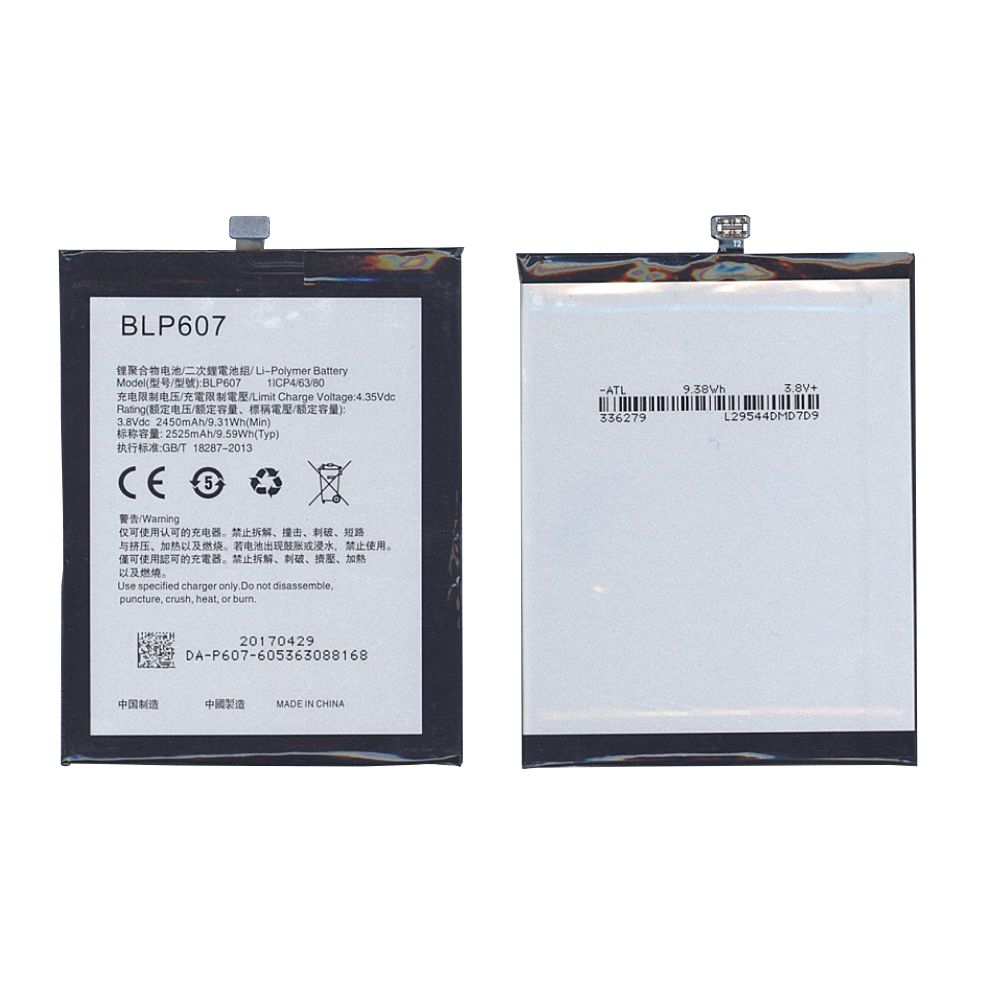 Аккумуляторная батарея BLP607 для Oneplus X 2450mAh/9.12Wh 3,8V