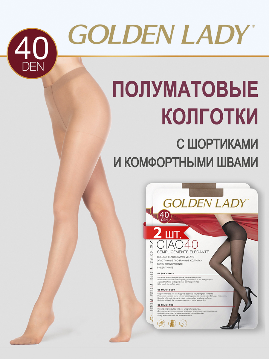 Комплект колготок Golden Lady CIAO 40 cognac 5