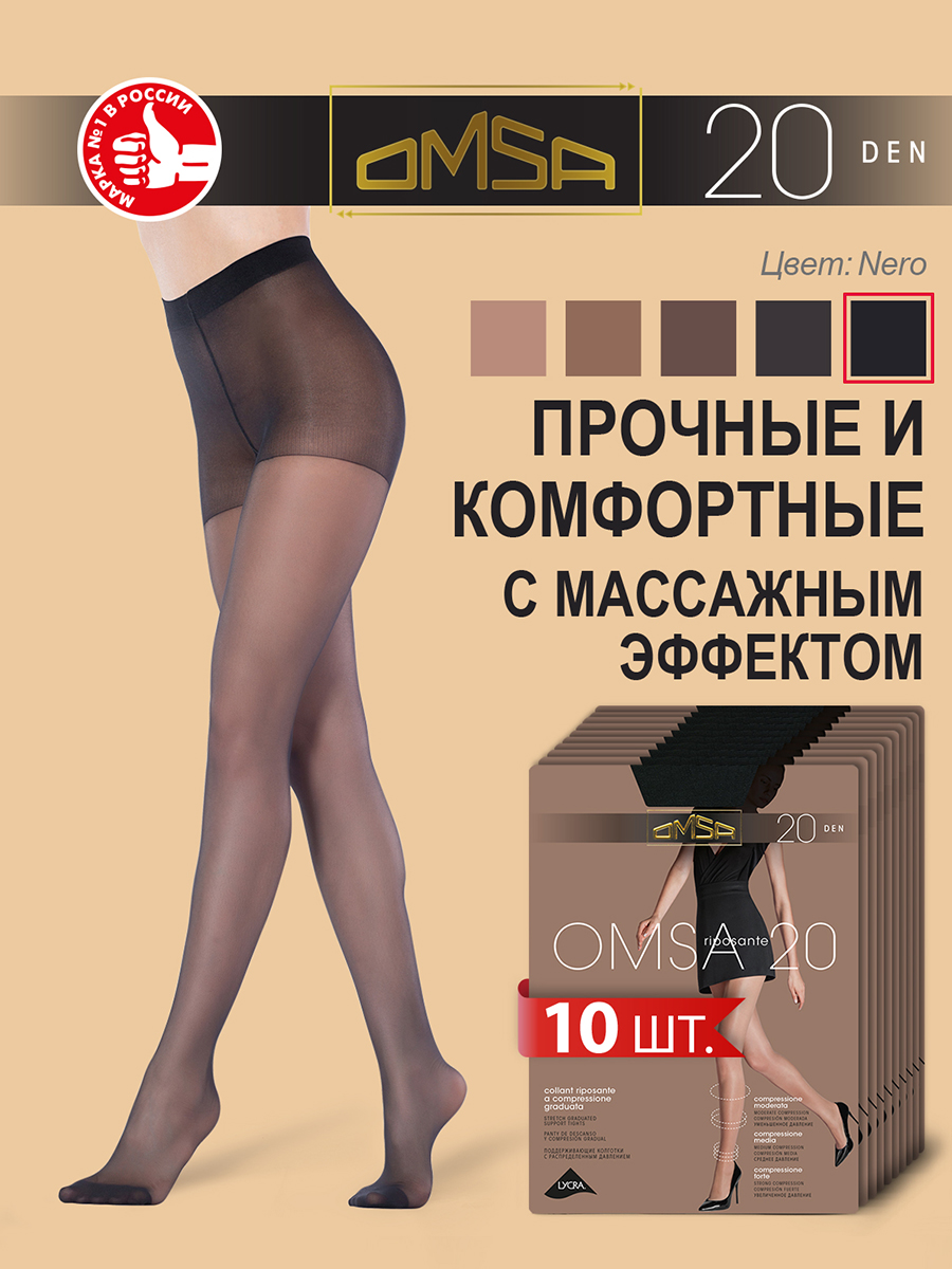 Комплект колготок Omsa OMSA 20  nero 4