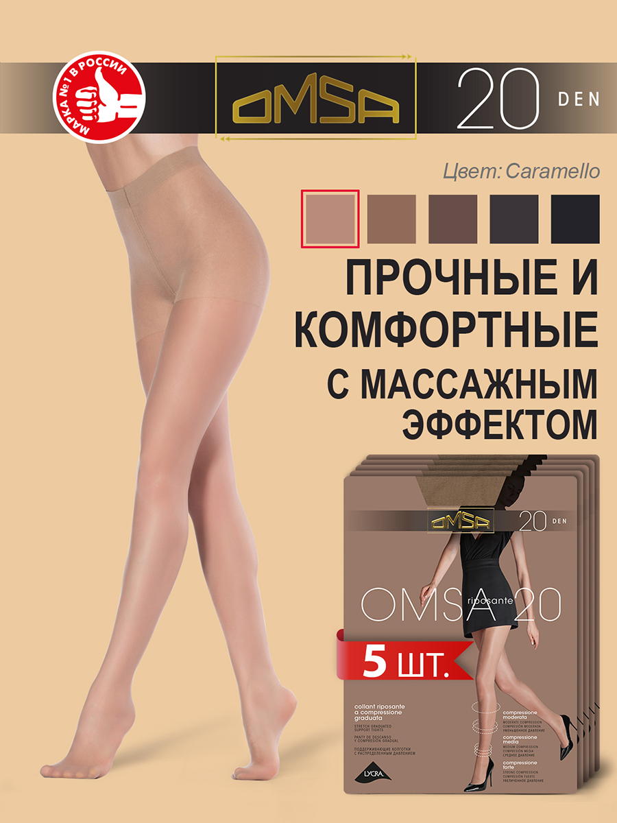 Комплект колготок Omsa OMSA 20  caramello 3