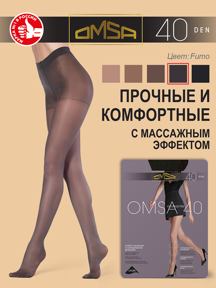Колготки Omsa OMSA 40  fumo 3