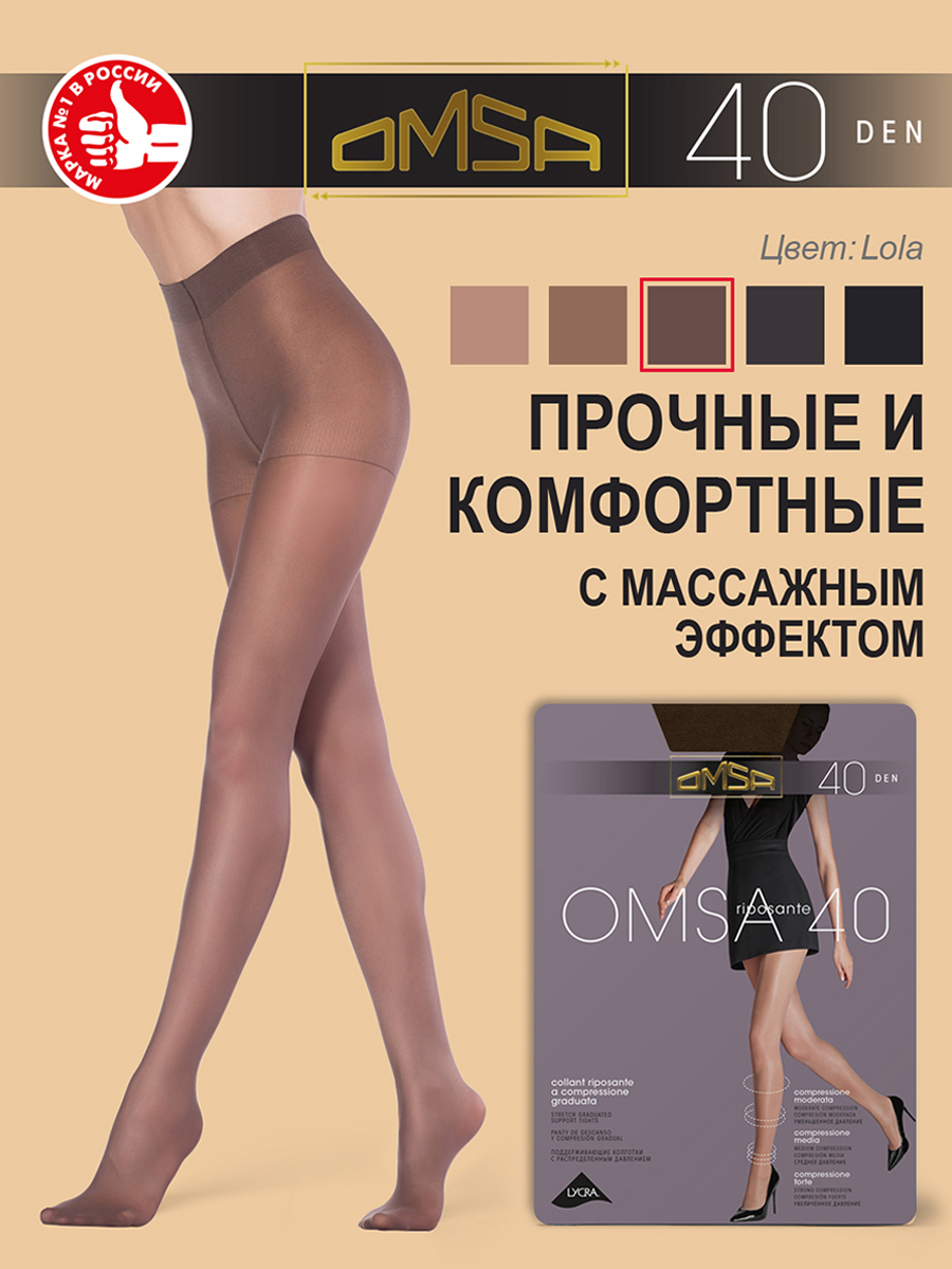 Колготки Omsa OMSA 40  lola 5