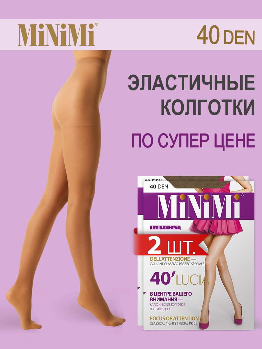 Комплект колготок Minimi Basic LUCIA 40 daino 4