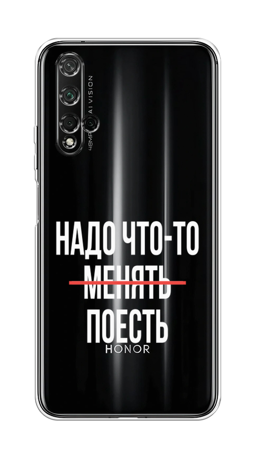 Чехол на Honor 20/Huawei Nova 5T "Надо что-то поесть"