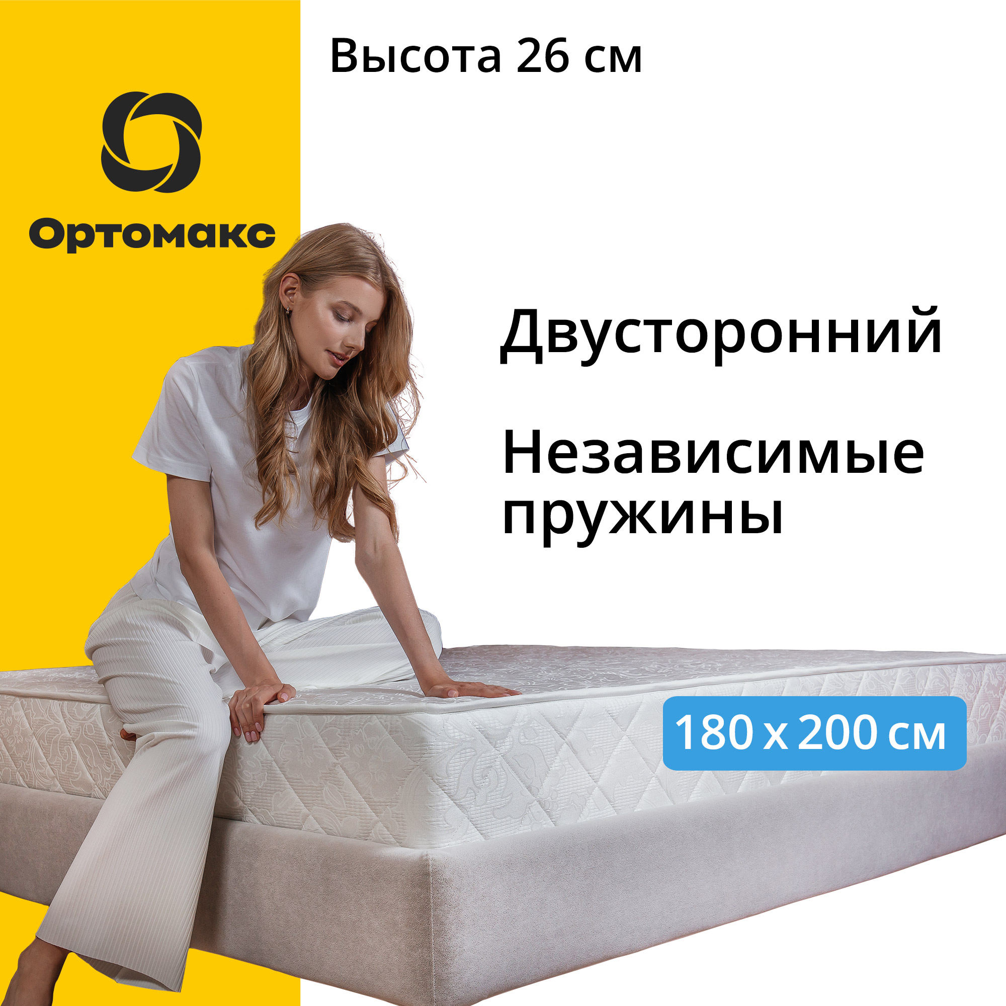 Ортопедический матрас с независимыми пружинами Ортомакс Premium Hard 24 S500 180х200