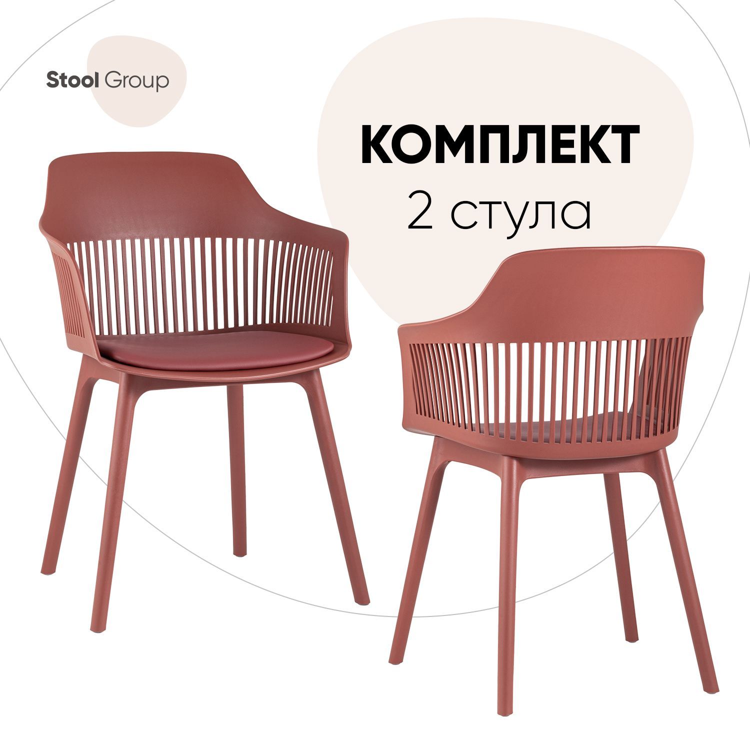 Стул для кухни Stool Group Crocus 2 шт, с подушкой, пластик бордо