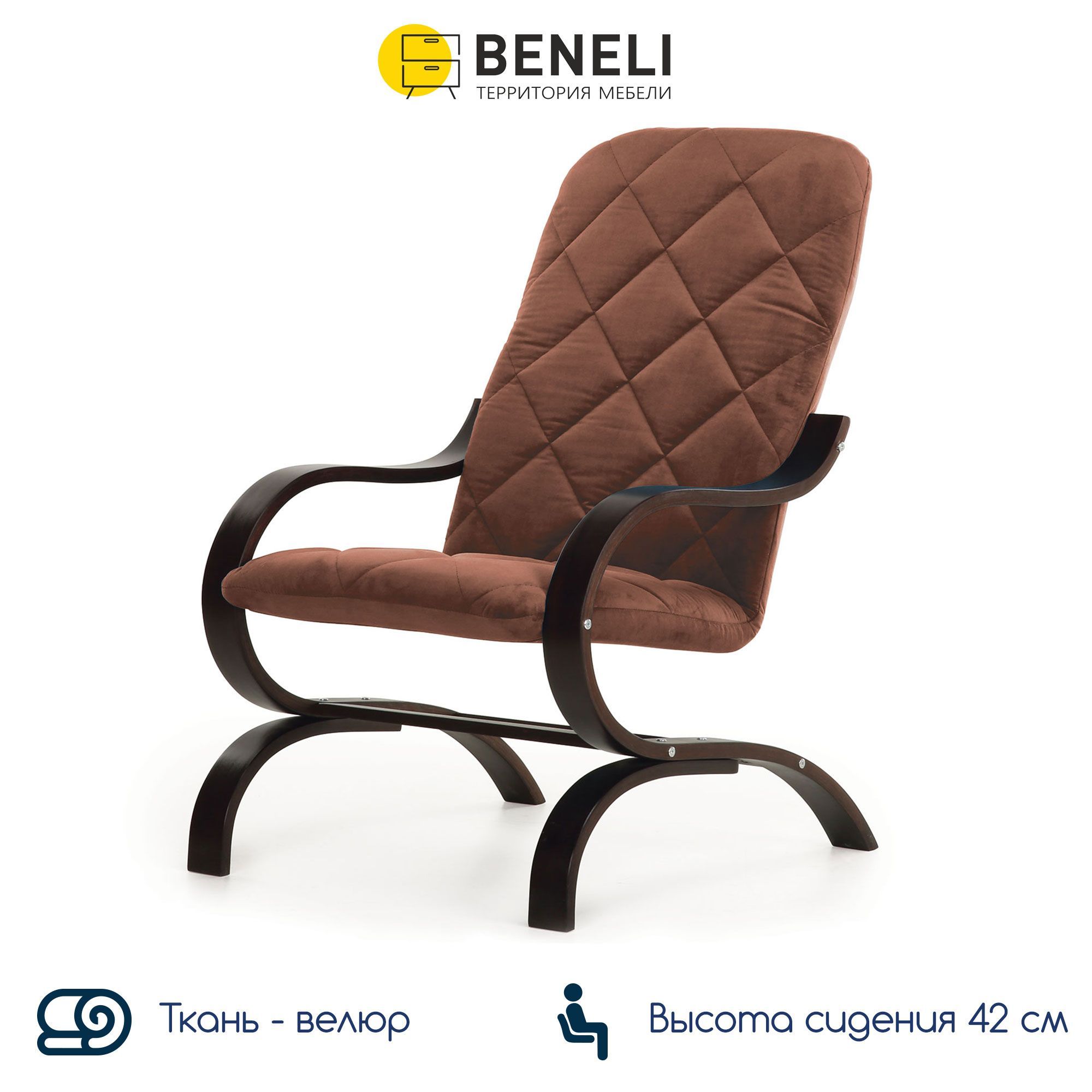 Кресло для отдыха Beneli Лидер, Коричневое, велюр, нераскладное, 66,6х77х102 см