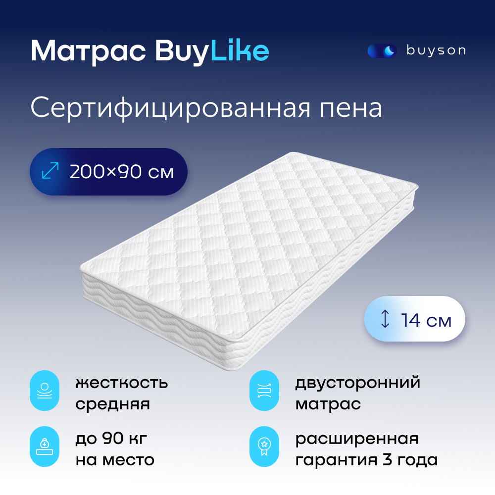 Матрас buyson BuyLike, беспружинный, 200х90 см