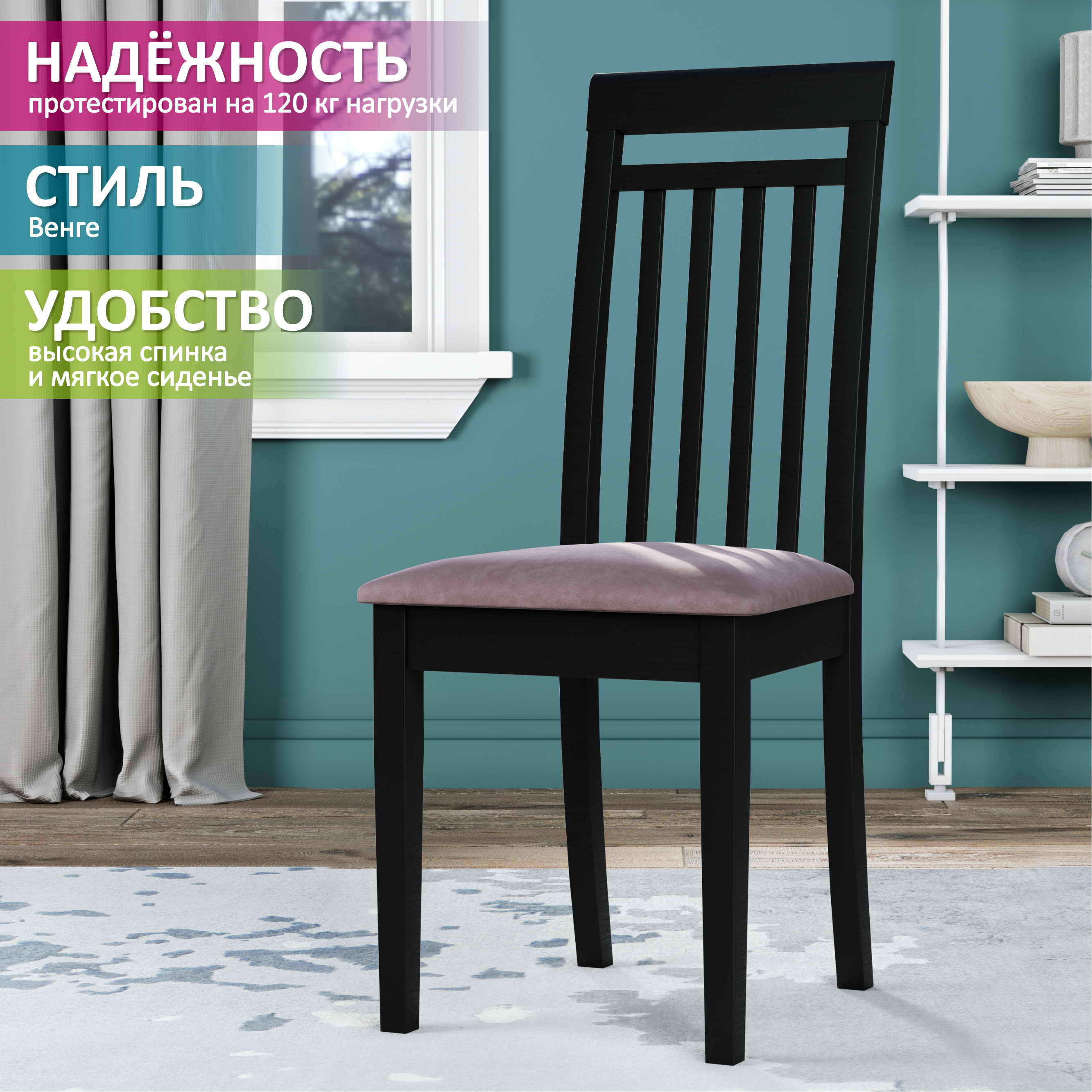 Стул Soft&Chair Эдвин стул_Эдвин_жест_венге_мягксид_ткКлассичСер