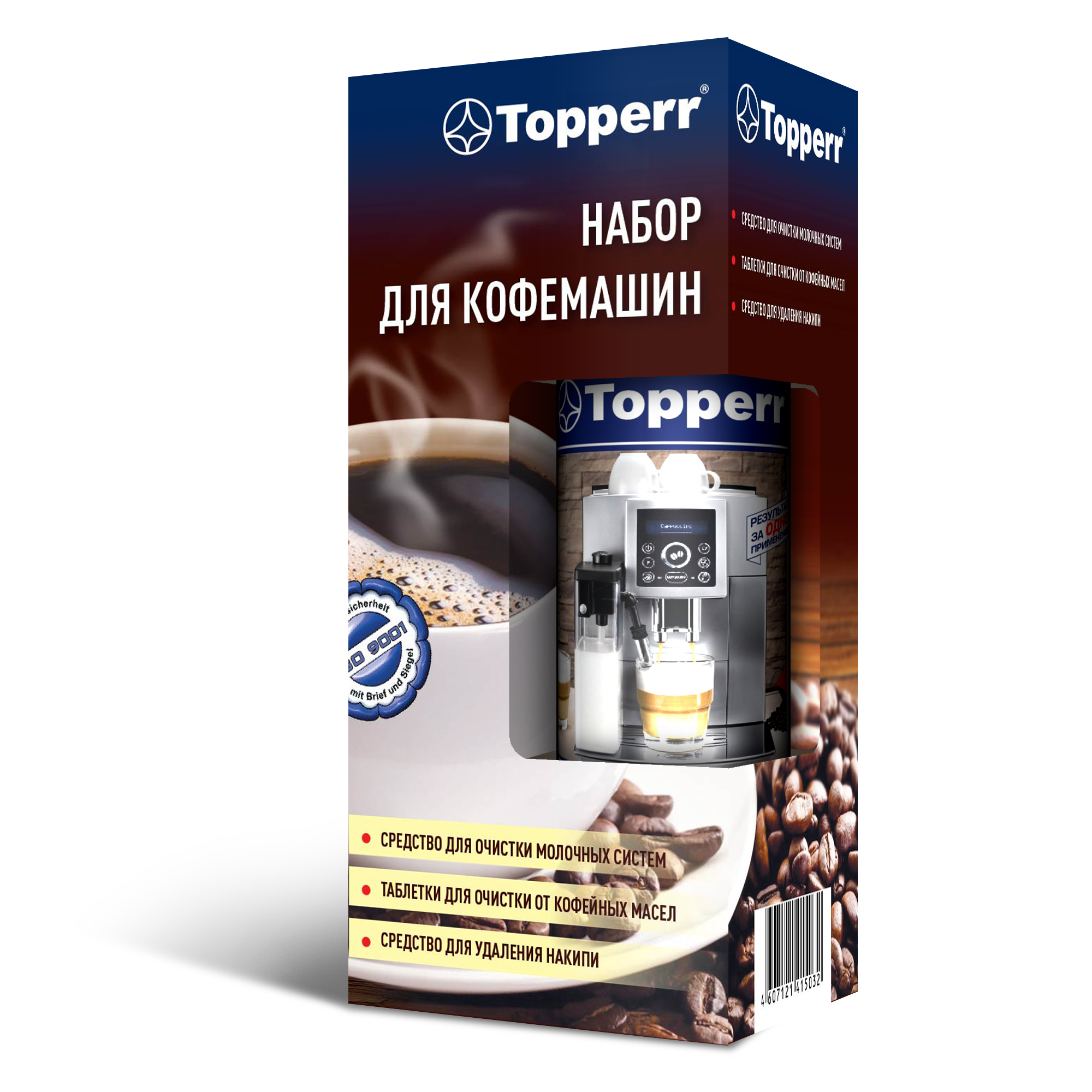 Topperr 3042 Набор для кофемашин, 3 предмета