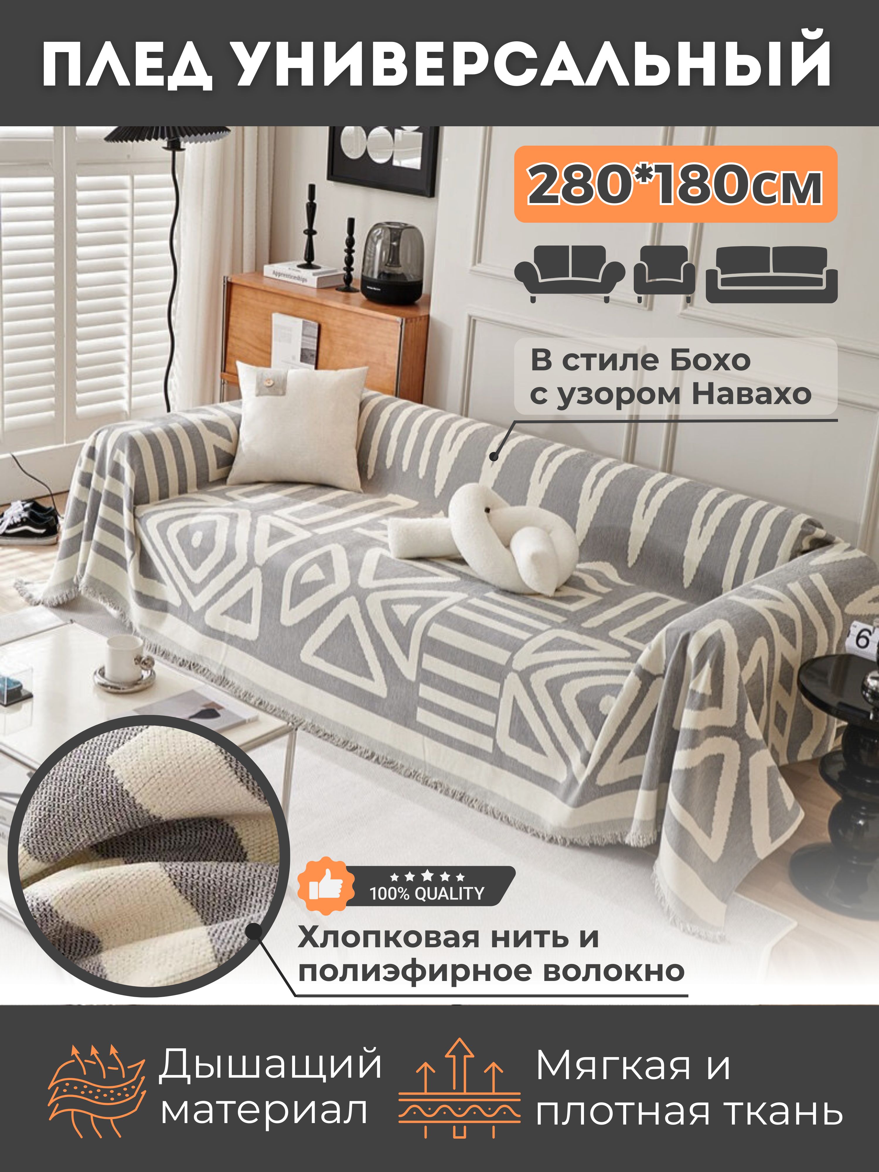 Дивандек для дивана 180х280 см, серый