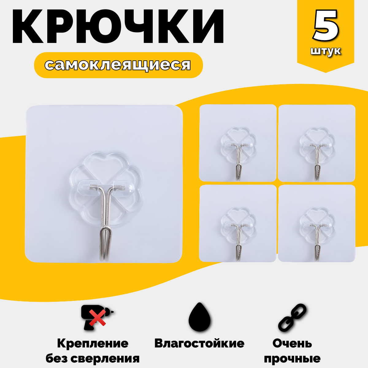 Крючок Hook Крючки голубые 1237048 5 шт