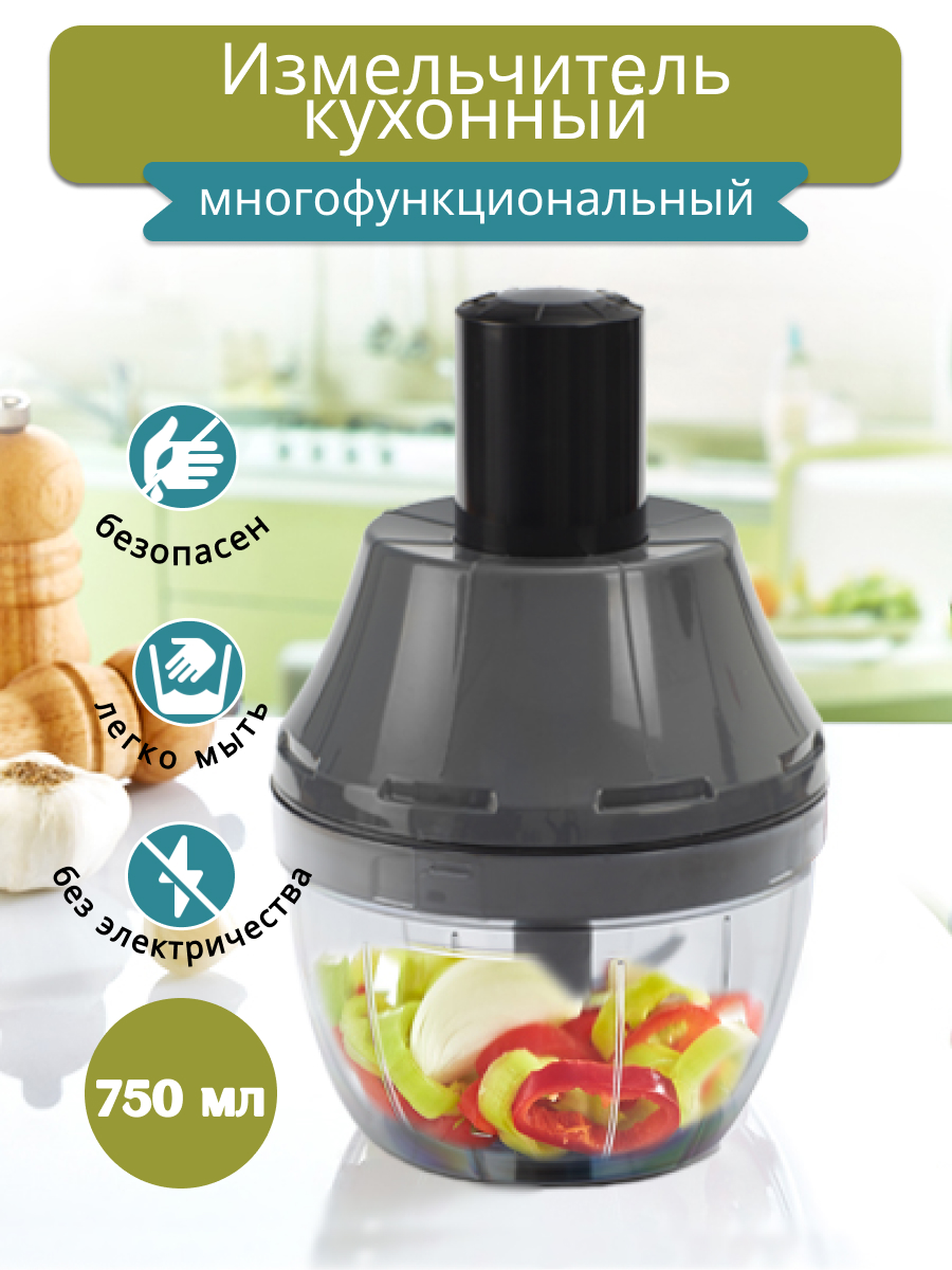 Измельчитель Hobby life HL021599GR серый