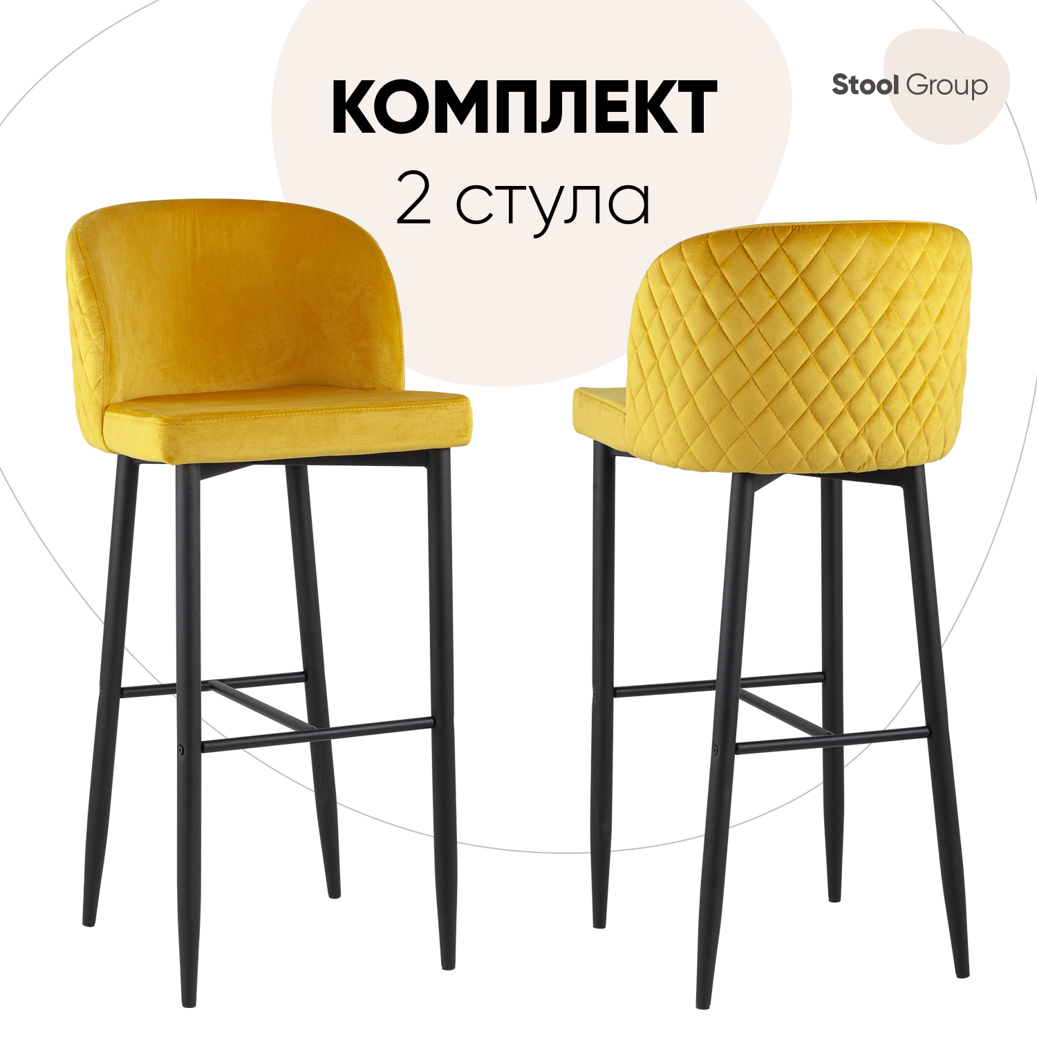 Стул барный со спинкой Stool Group Оскар, вельвет оранжевый, комплект 2 стула