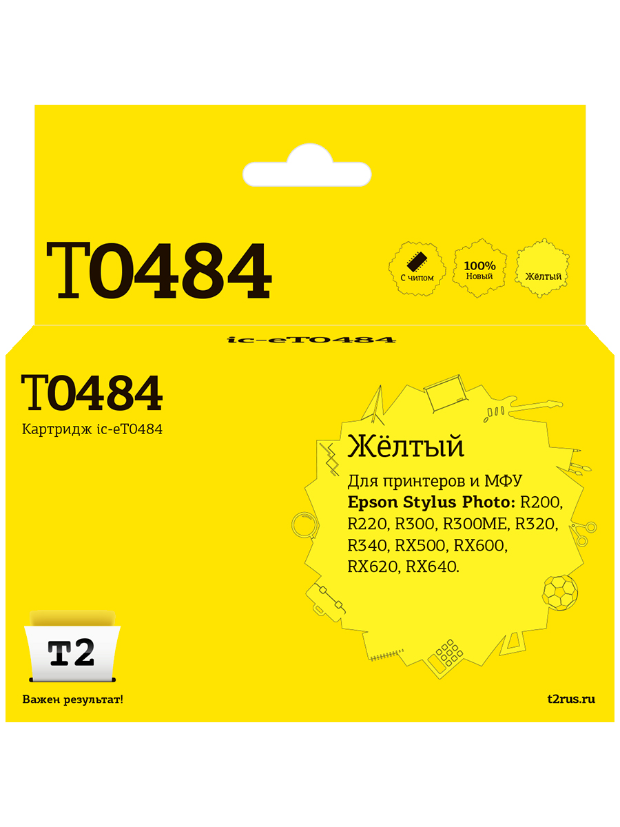 Струйный картридж T2 IC-ET0484 C13T04844010/T0484/Stylus Photo R200/R300/RX500 для Epson