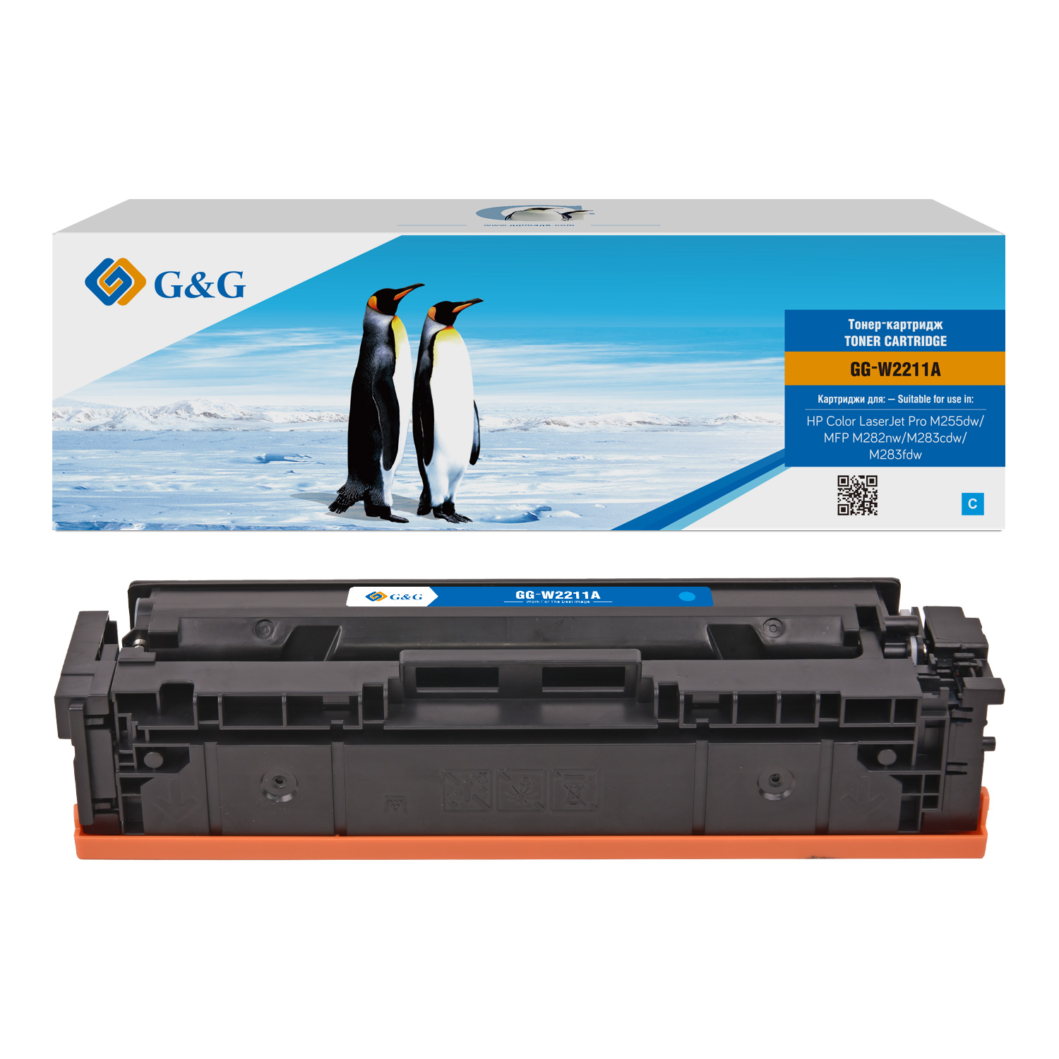 Тонер-картридж для лазерного принтера G&G GG-W2211A (GG-W2211A) голубой, совместимый