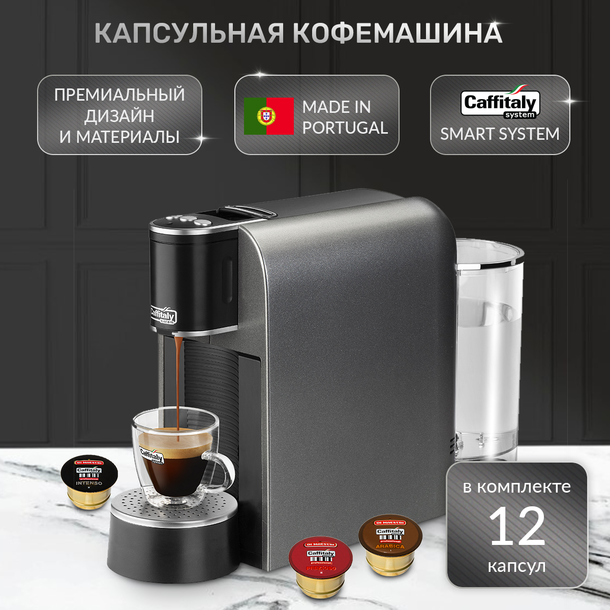 Кофемашина капсульного типа Caffitaly Arka S33R3 серебристый