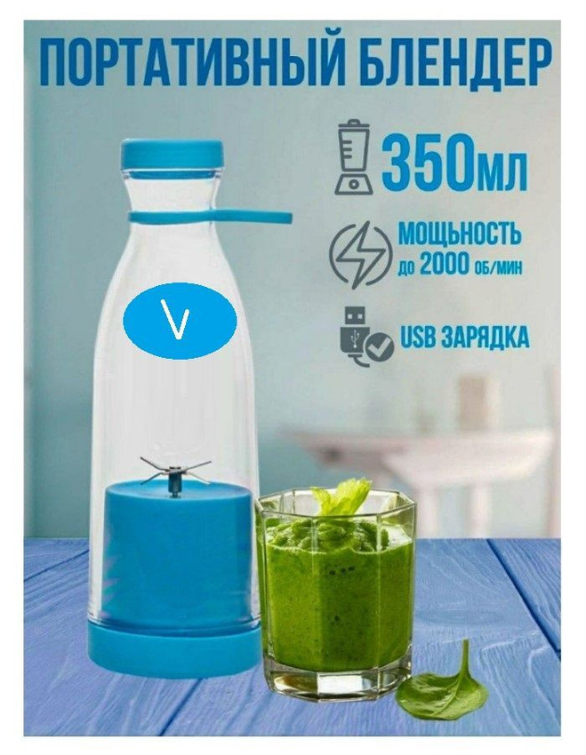 Блендер TOP-Store Mini Juice голубой