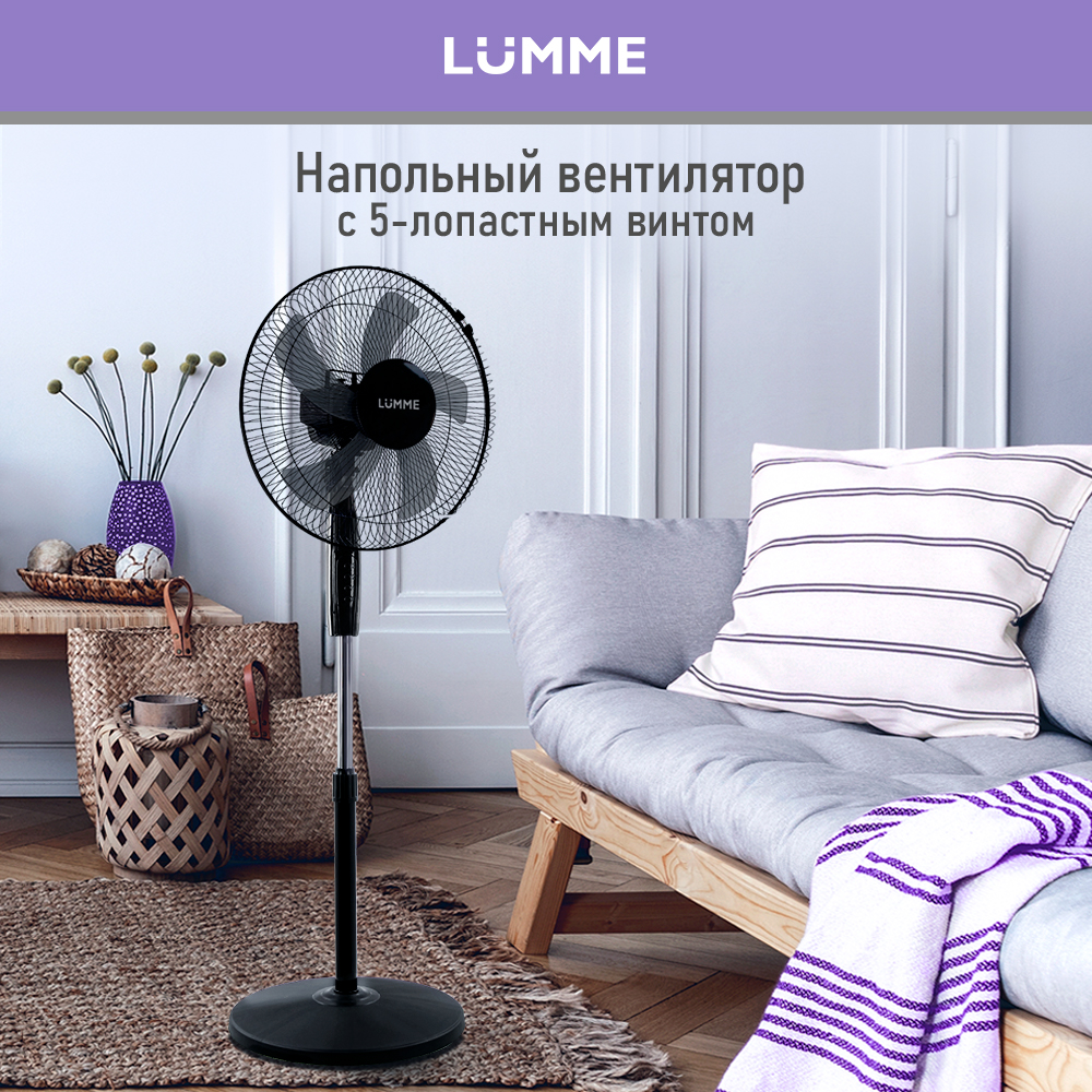 Вентилятор напольный LUMME LU-FN108A черный
