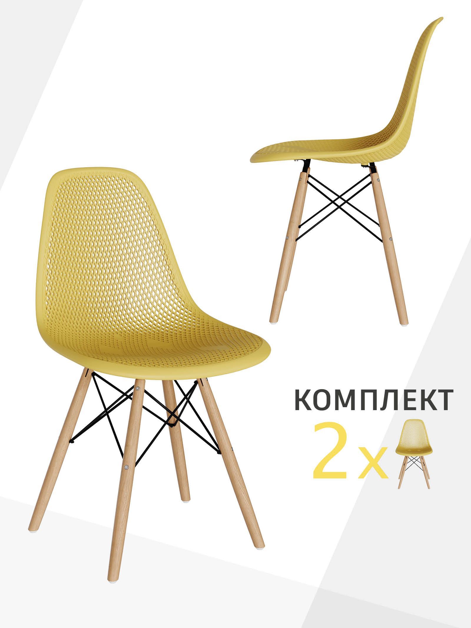 Стул для кухни СтулБержи EAMES DSW, деревянные ножки, 2 шт., горчичный