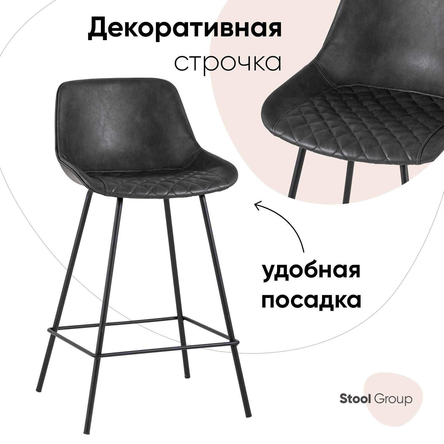 Полубарный стул Stool Group, серый