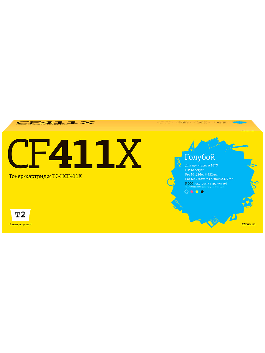Лазерный картридж T2 TC-HCF411X CF411X/411X/CF410X/410X для принтеров HP, Blue