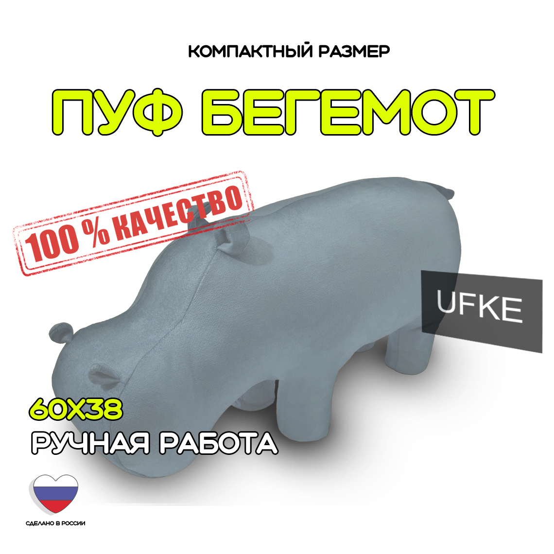 Пуф-животное UFKE Бегемот серый, текстиль 60х38х30