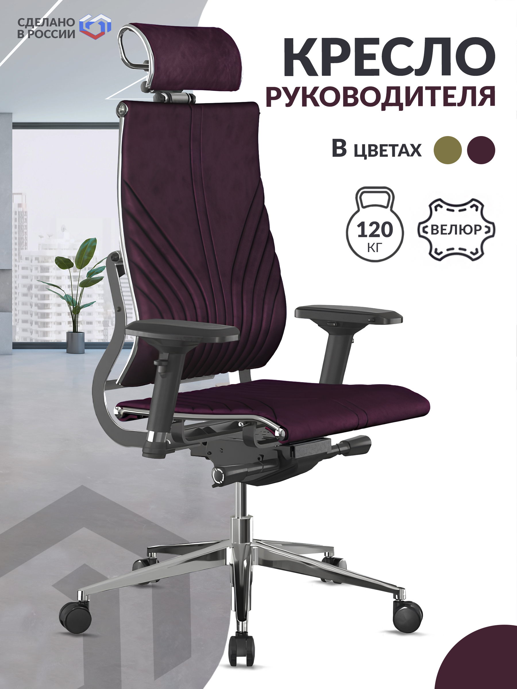 Кресло МЕТТА Y 2DM B2-12D фиолетовый