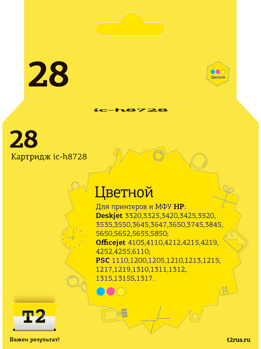 Струйный картридж T2 IC-H8728 C8728AE/28/C8728 для принтеров HP, цветной