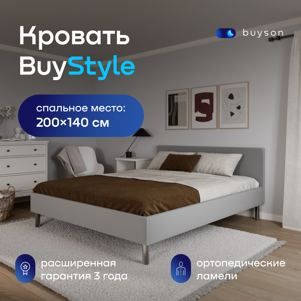 Двуспальная кровать buyson BuyStyle 200х140 см, темно-серая, микрофибра