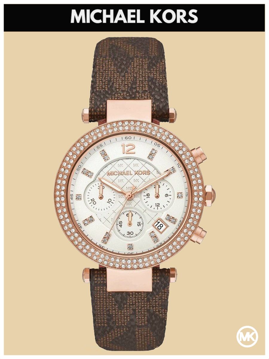 Наручные часы женские Michael Kors M6917K коричневые