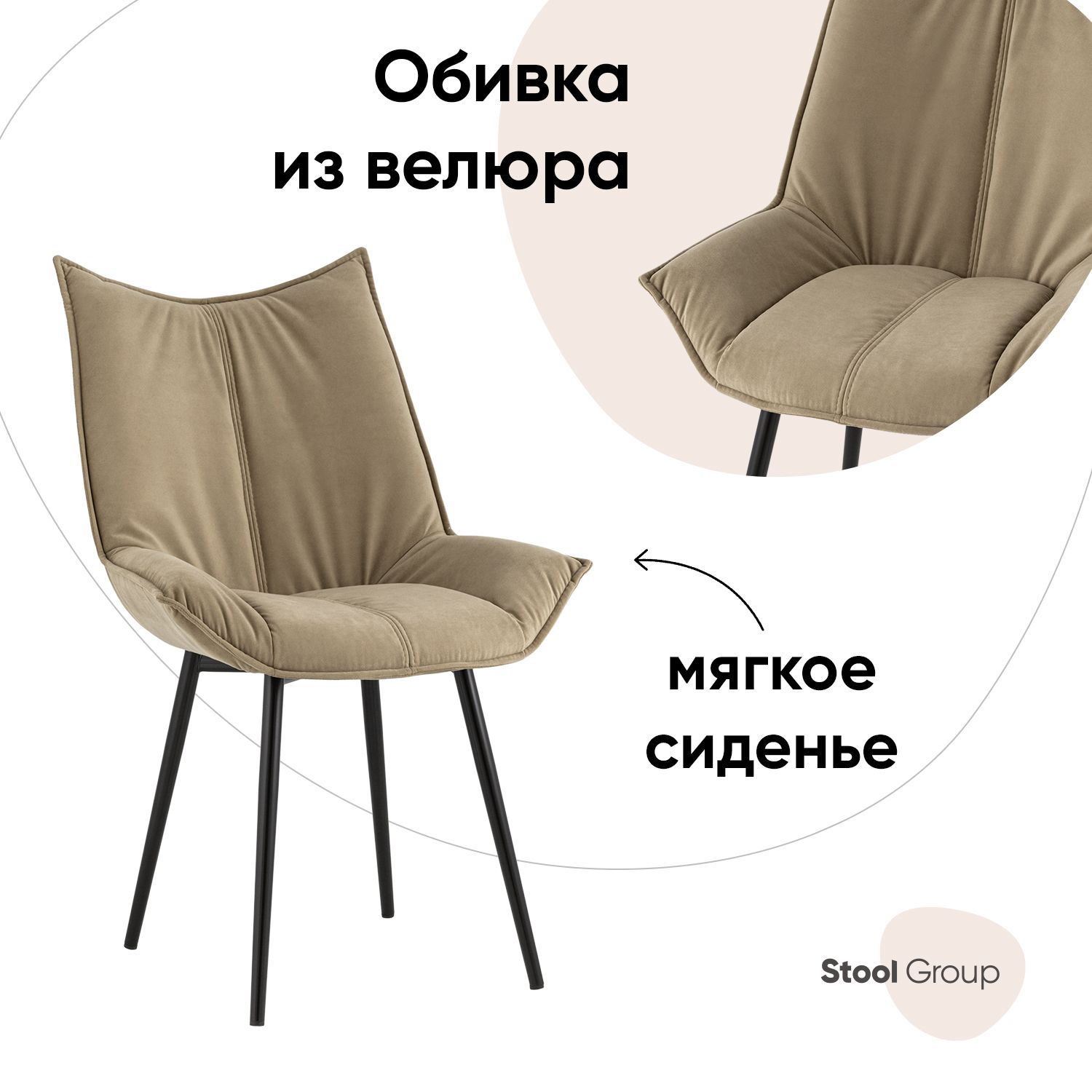 Стул Stool Group Осло, черный/капучино