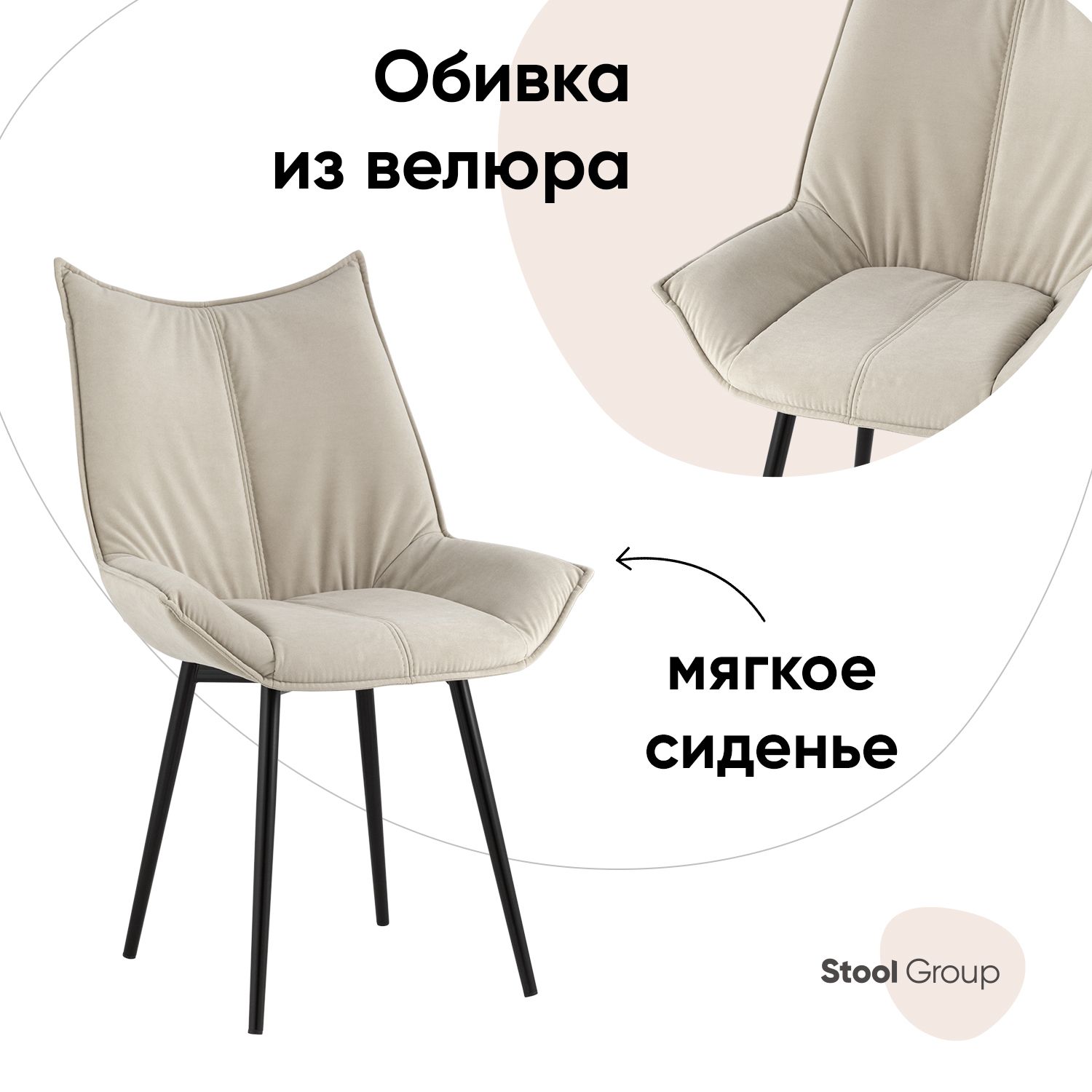 Стул Stool Group Осло fb-oslo-neo-02, бежевый