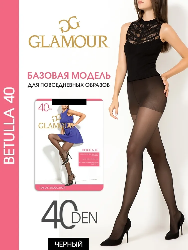 Колготки женские Glamour Betulla 40 черные 3