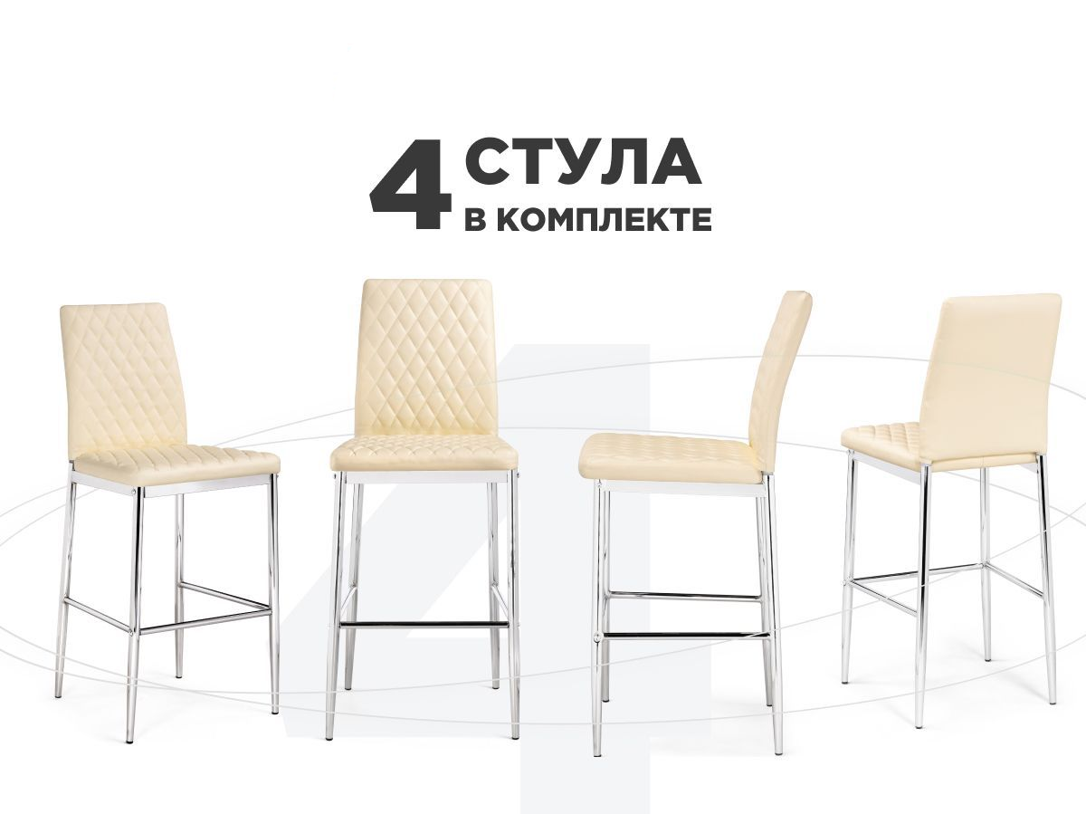 Комплект из 4-х барных стульев Woodville Teon beige / chrome